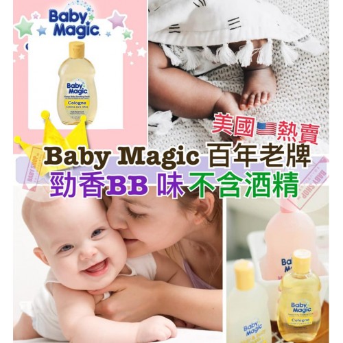 現貨: Baby Magic Cologne BB爽身水
