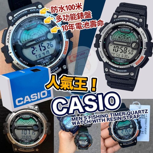 4底: Casio Fishing Timer 防水電子手錶 (黑色)