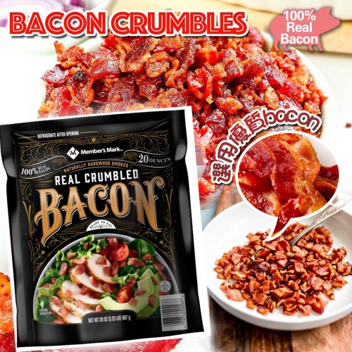 3底: Members Mark Bacon 1.25LB 煙肉碎粒