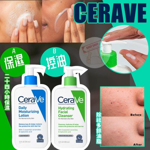 現貨: CeraVe C0027 355ml 護膚系列